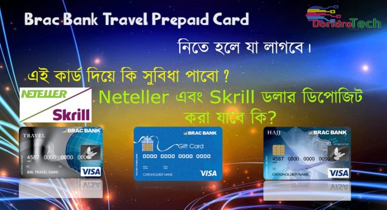 BRAC Bank Travel Prepaid Card - DoridroTech.Com