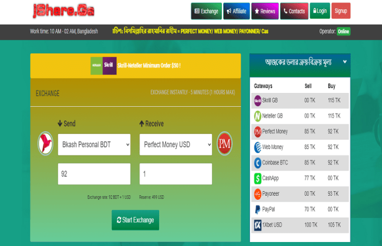 CryptoExchanger V4.1 PHP Script - DoridroTech.Com